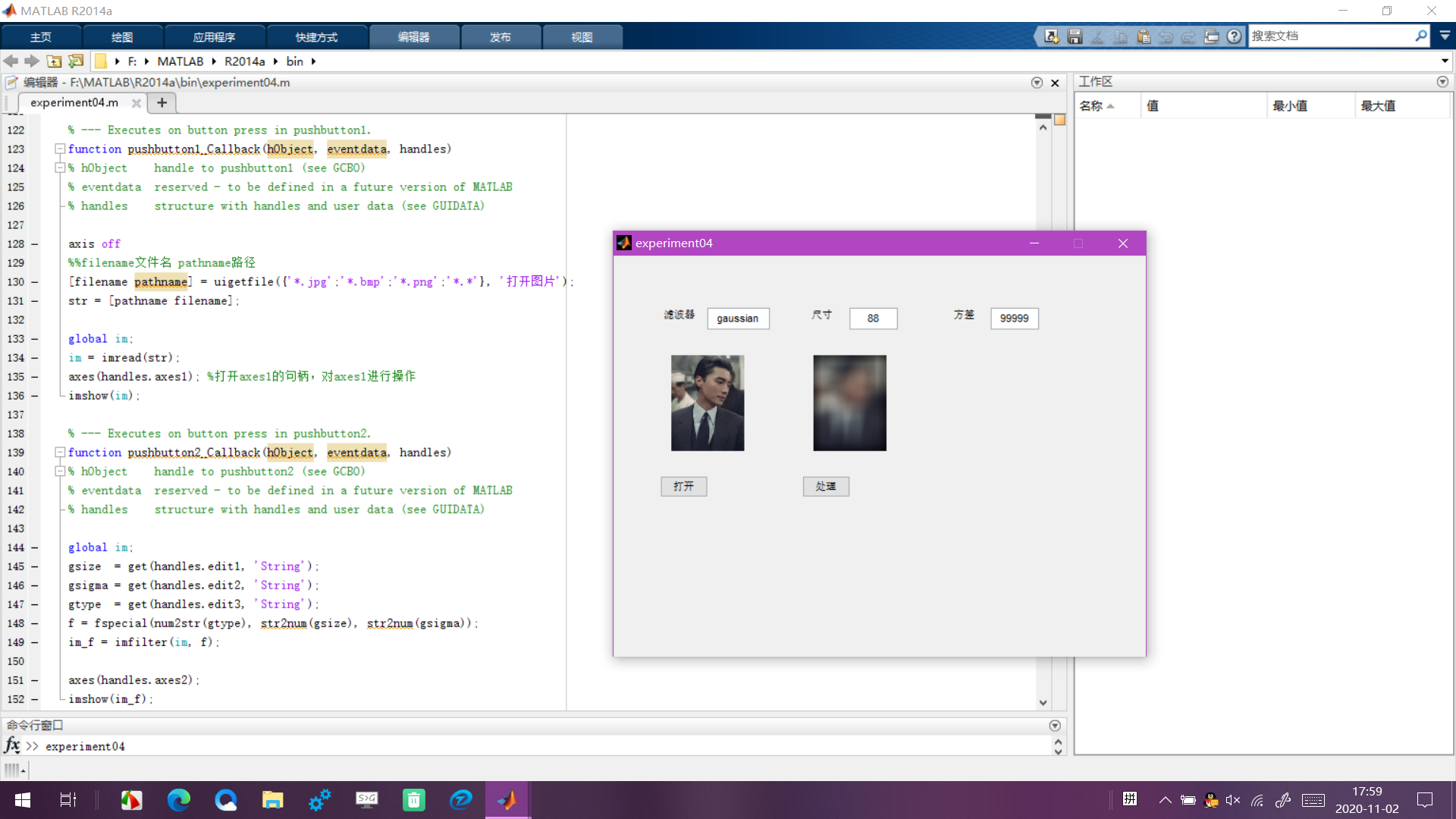 Matlab图像处理创新实践-实验4【综合设计大实验——GUI综合设计】_图形用户界面(gui)的设计,实现可调节的锐化操作-CSDN博客