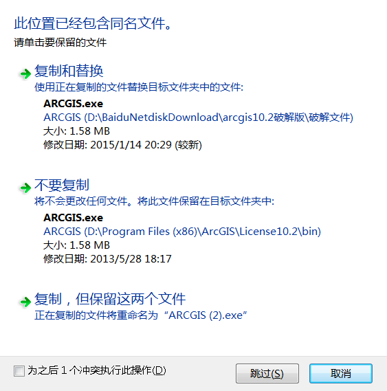 ArcGIS10.2+ArcEngine10.2安装_arcengine 10.2-CSDN博客