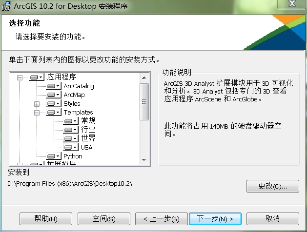 ArcGIS10.2+ArcEngine10.2安装_arcengine 10.2-CSDN博客