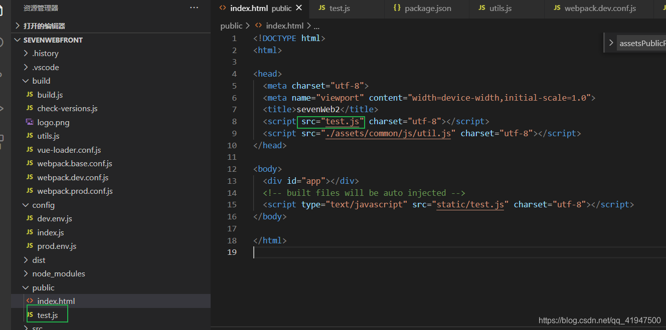 Vue中indexhtml引用静态jsvue Indexhtml 引入js Csdn博客