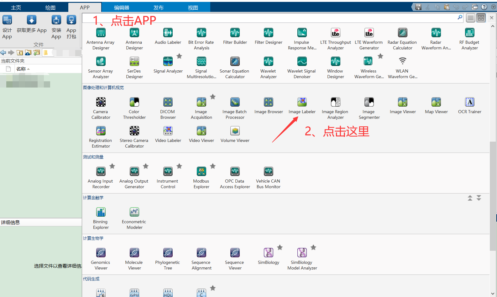 MATLAB中图像标注工具——Image Labeler的使用方法-CSDN博客
