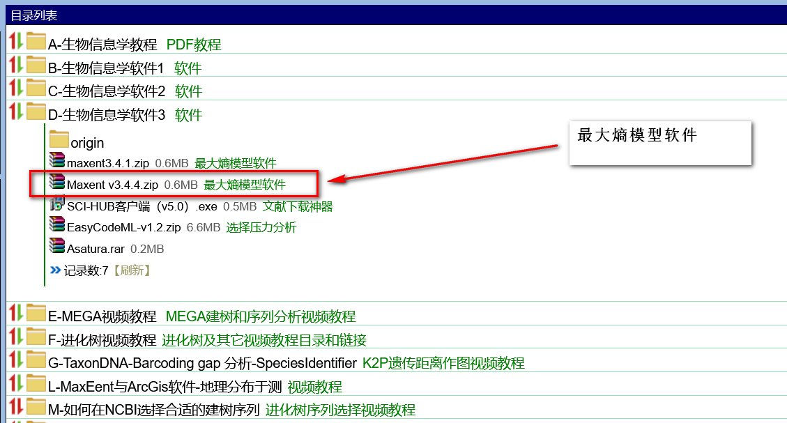ENMTools教程-基于R语言对MaxEnt模型优化-MaxEnt调参教程介绍_enmtools相关性分析-CSDN博客