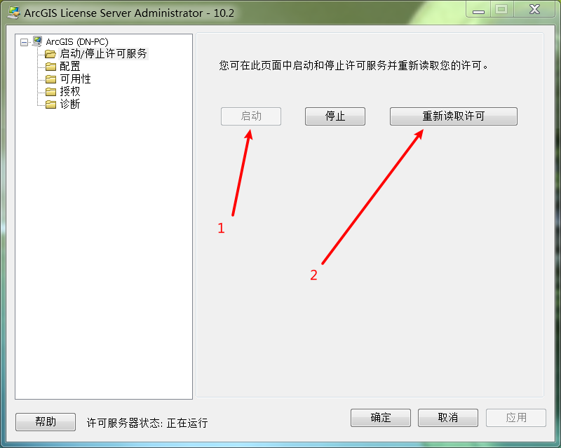 ArcGIS10.2+ArcEngine10.2安装_arcengine 10.2-CSDN博客