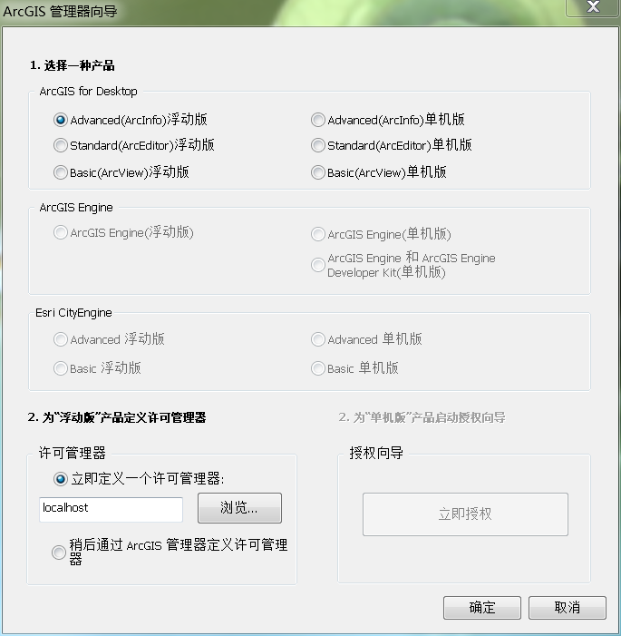 ArcGIS10.2+ArcEngine10.2安装_arcengine 10.2-CSDN博客