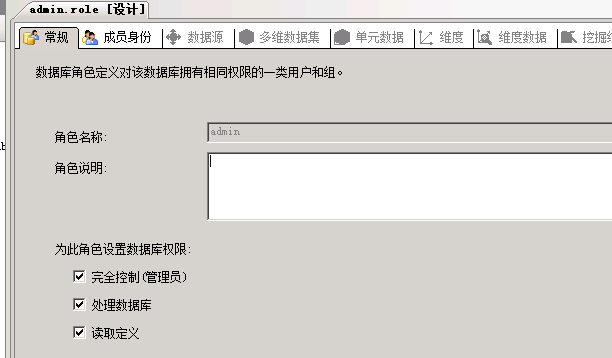 使用SSAS进行OLAP操作教程_ssas教程-CSDN博客