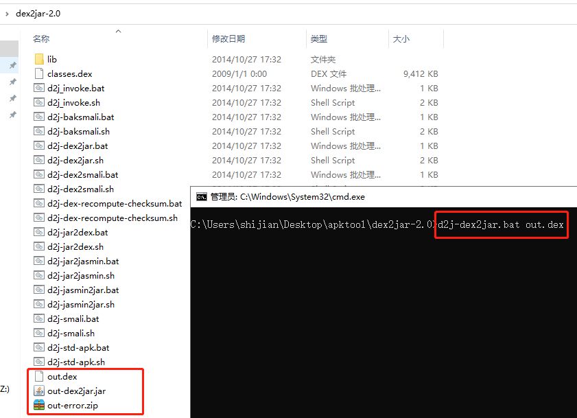 Android反编译odex文件及资源文件_bsksmali odex-CSDN博客