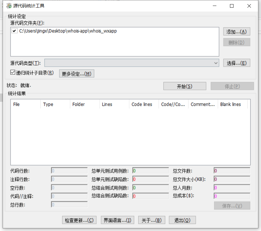 常用小工具在线网站分享_sourcecounter官网-CSDN博客