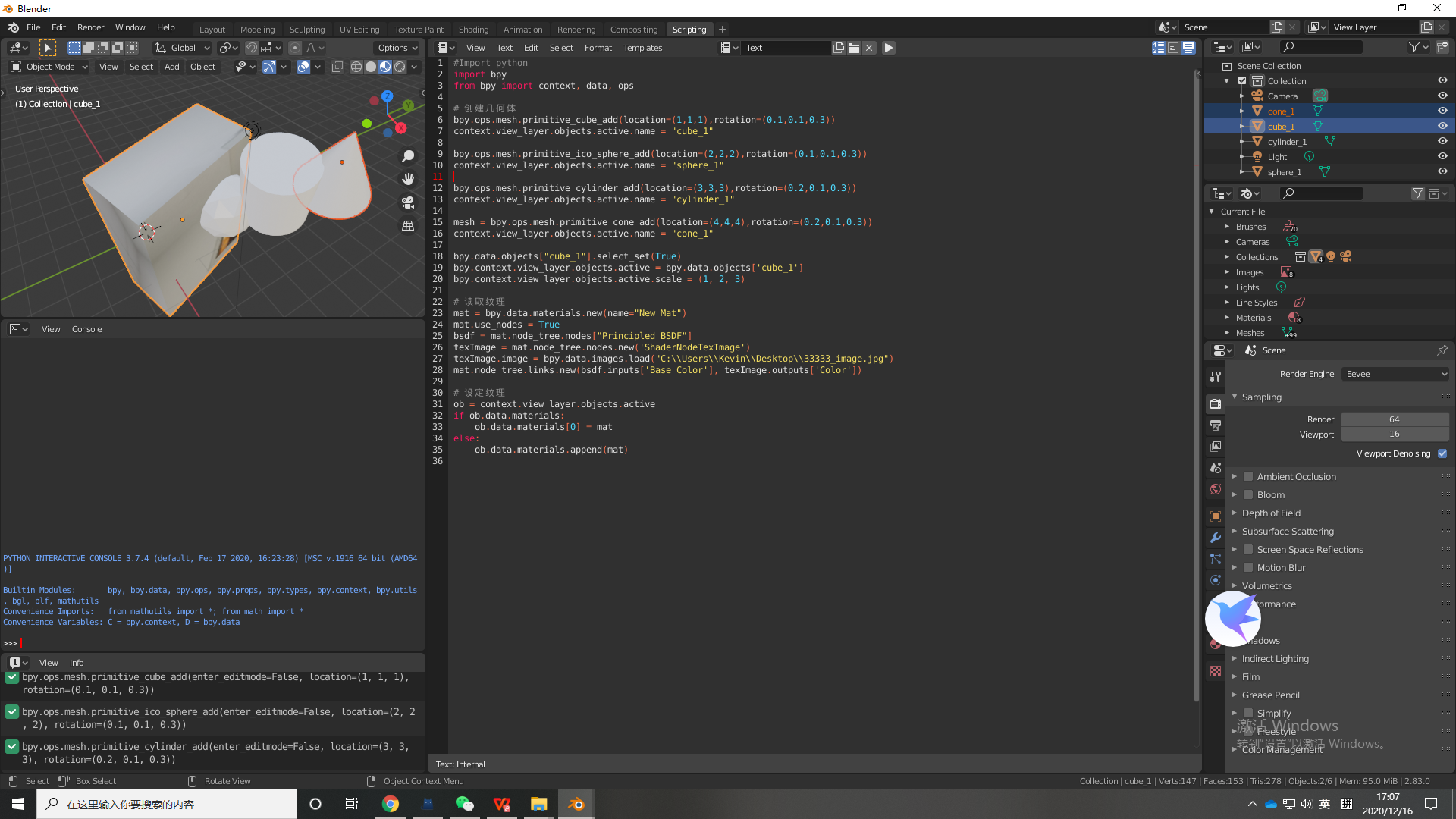 Blender：创建基本几何体及自动贴图_blender立方体各面贴图-CSDN博客