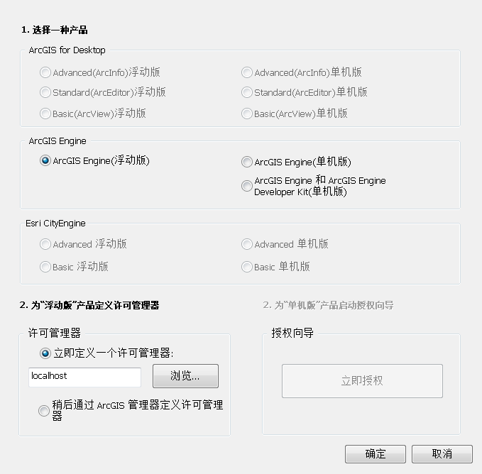 ArcGIS10.2+ArcEngine10.2安装_arcengine 10.2-CSDN博客