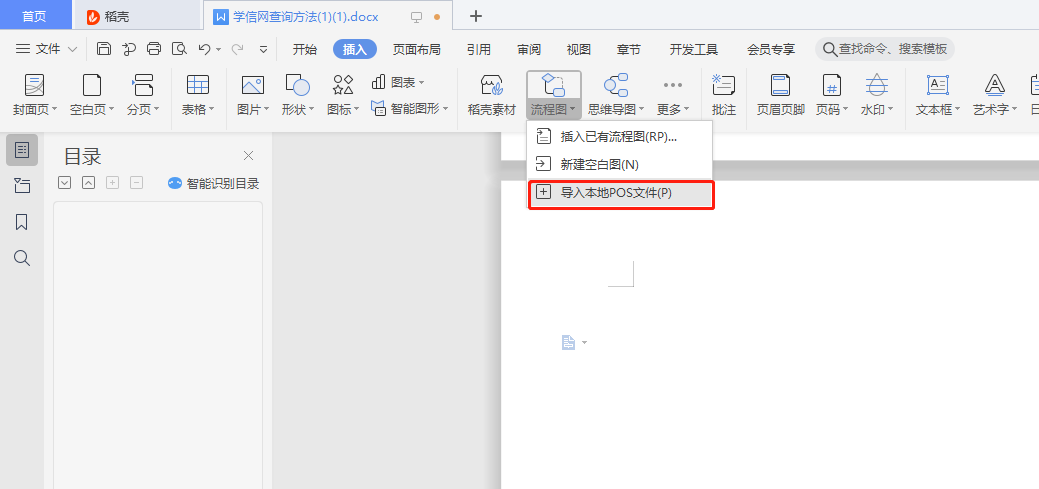 如何快速打开.pos_pos格式用什么打开-CSDN博客