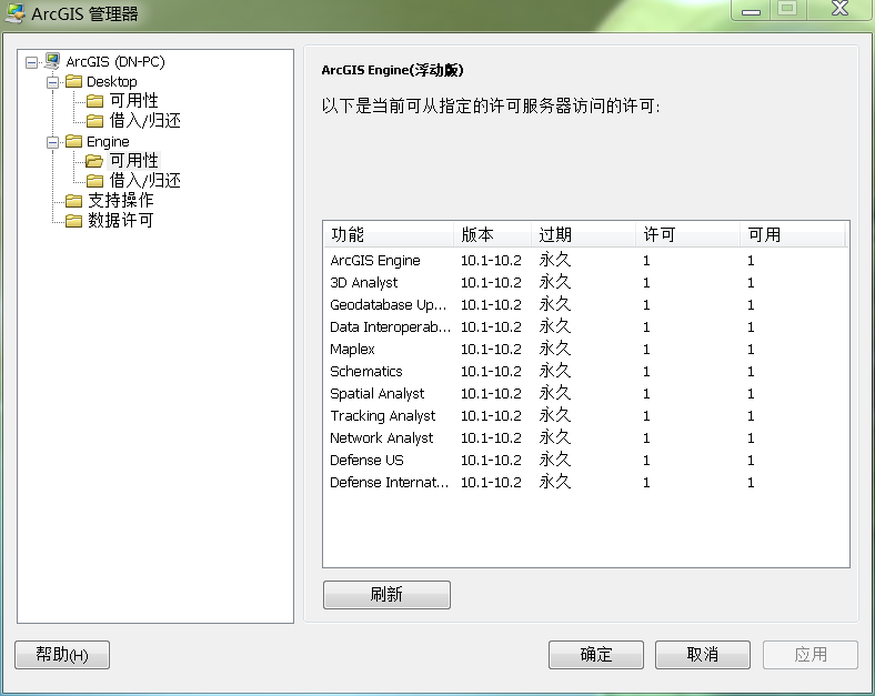 ArcGIS10.2+ArcEngine10.2安装_arcengine 10.2-CSDN博客