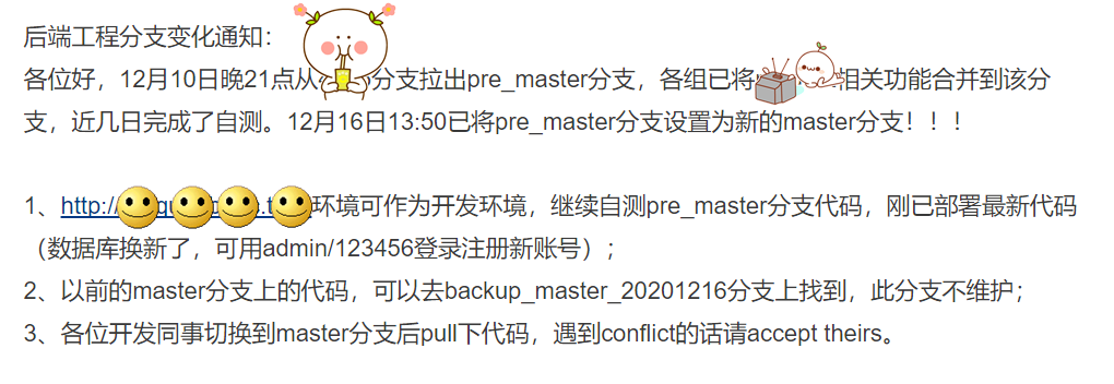 Git操作——将其他分支设置为master分支git Master分支代码废弃使用其他分支作为master分支 Csdn博客 
