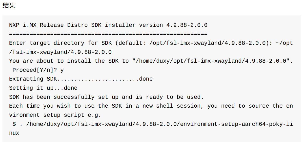 Yocto 编译完成后的文件使用以及uuu烧录方法_yocto都生成哪些文件-CSDN博客
