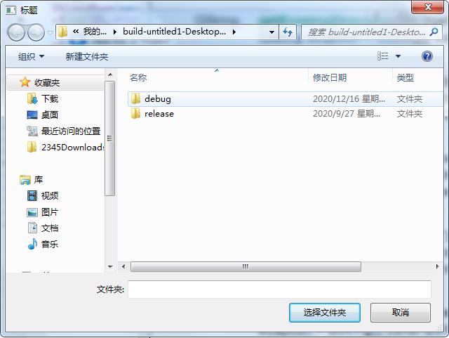 QT笔记- 打开文件、保存文件、获取目录等对话框窗口——静态QFileDialog类方法_qt 打开文件窗口-CSDN博客
