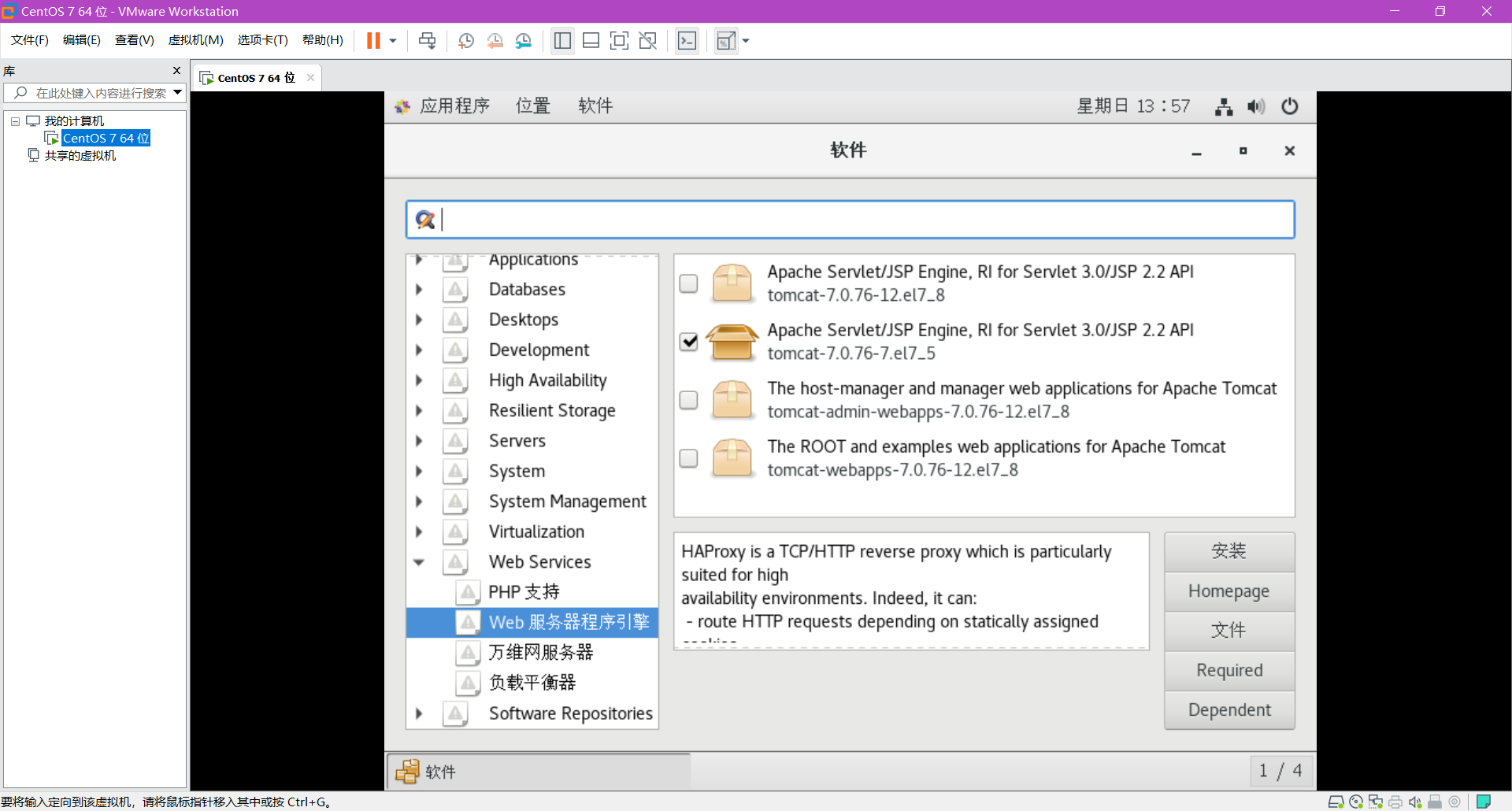 【CentOS Linux 7】实验6【web服务器搭建与管理】_linux搭建web服务器实验报告-CSDN博客