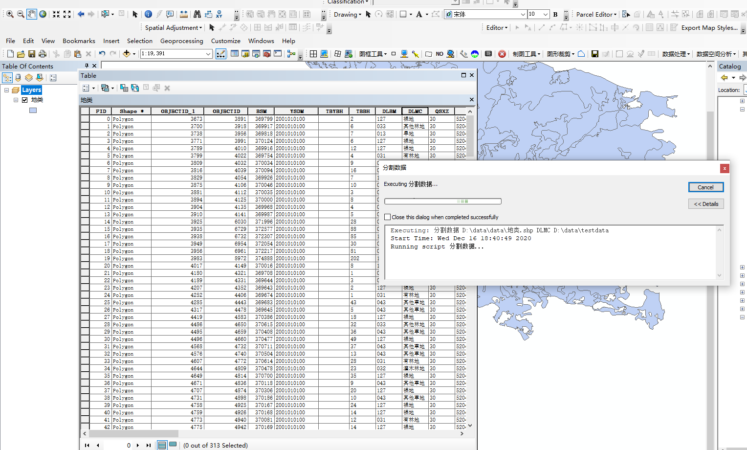 ArcGIS按字段属性唯一值分割文件，分割出多个shp数据_arcgis按属性分割-CSDN博客