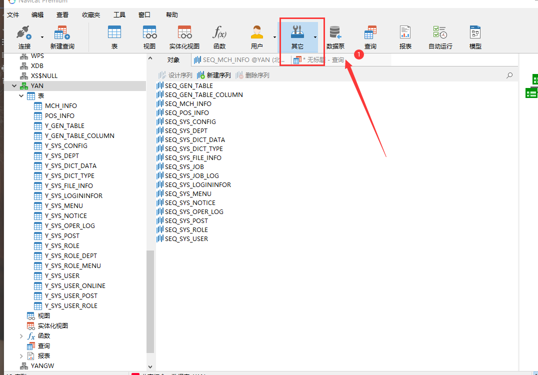 nested exception is java.sql.SQLSyntaxErrorException: ORA-02289: 序列不存在（详细讲解）-CSDN博客