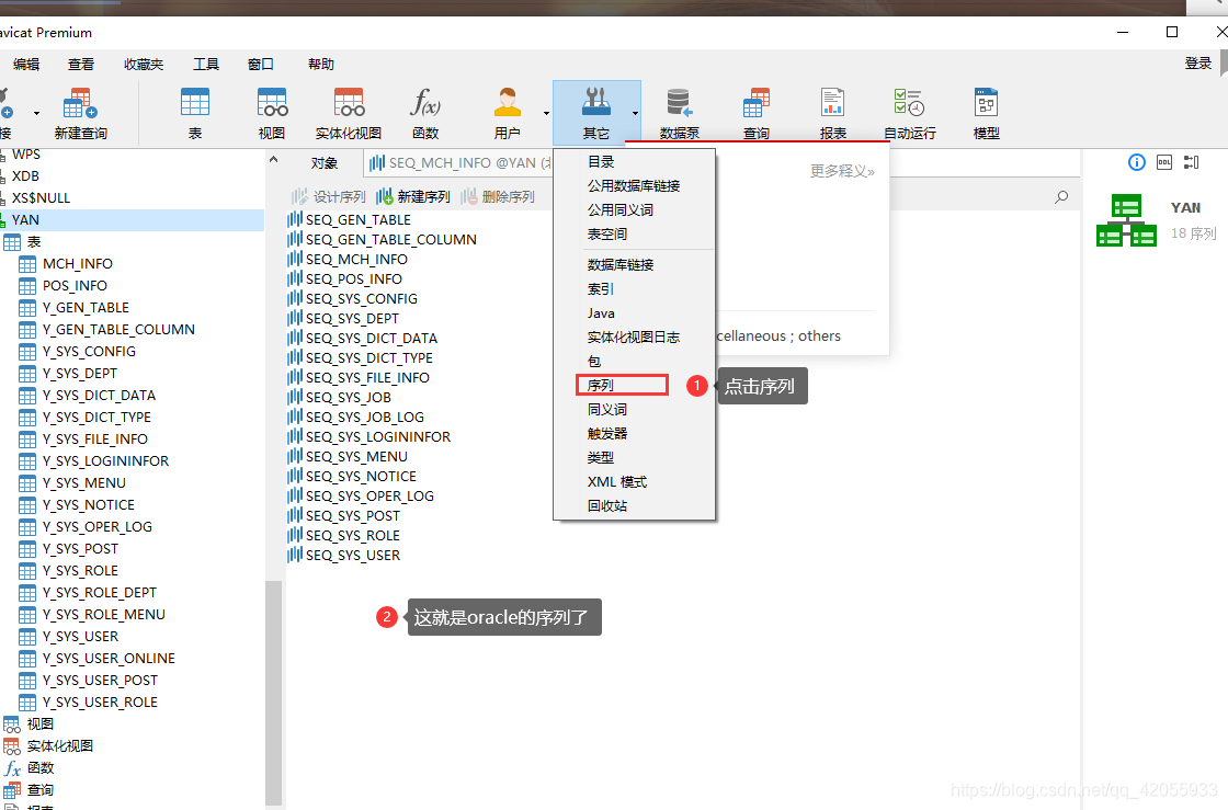 Nested Exception Is Java Sql Sqlsyntaxerrorexception Ora 02289 序列不存在