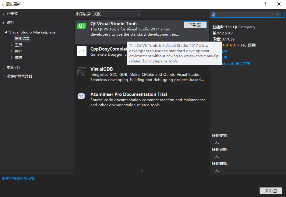 VS2017安装ImageWatch、QT插件----Opencv矩阵Mat类可视化调试（C++调试入门）_opencv c++实现可视化调试-CSDN博客