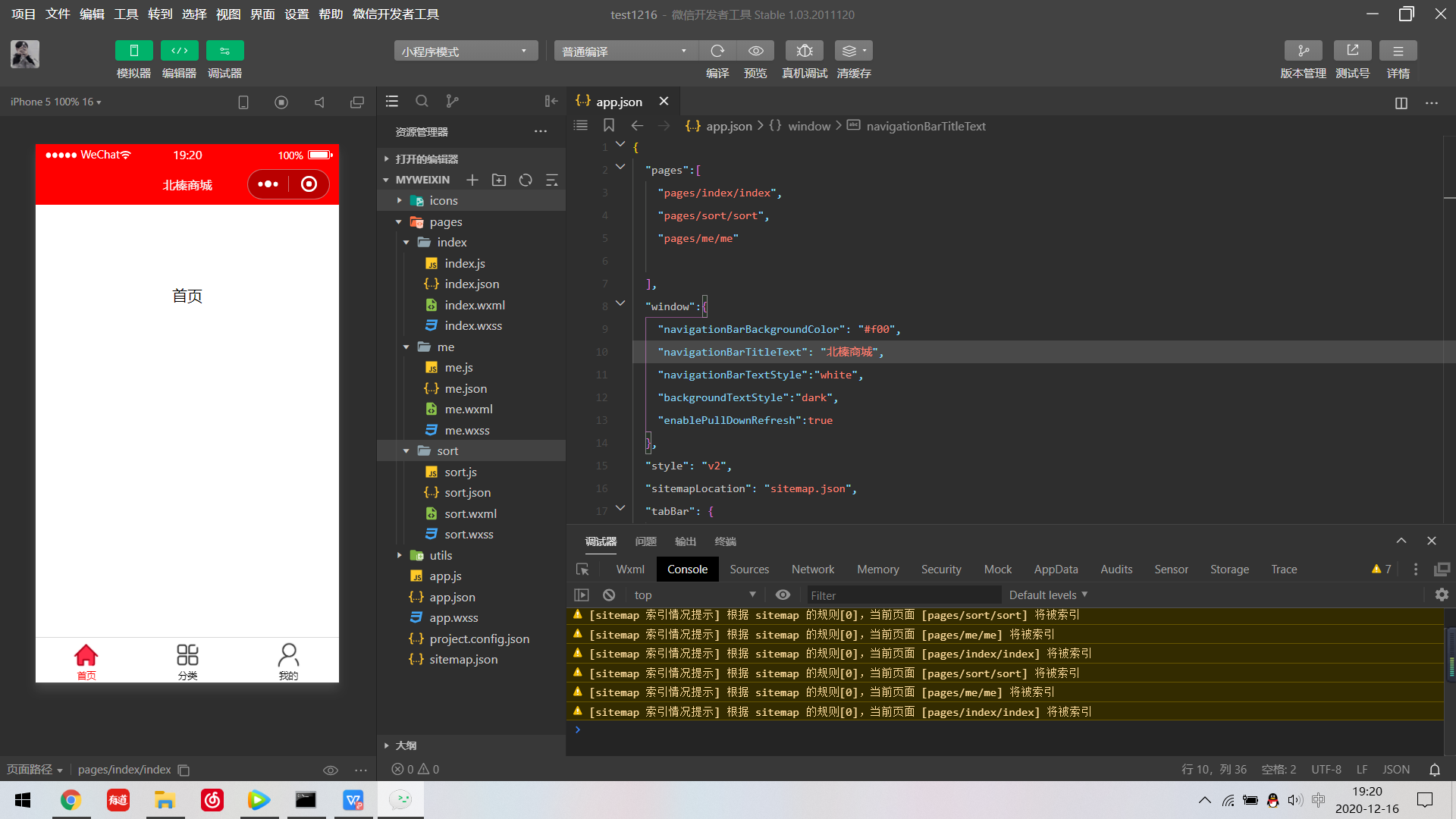 微信小程序快速入门——实现页面切换_小程序app.json 翻页-CSDN博客