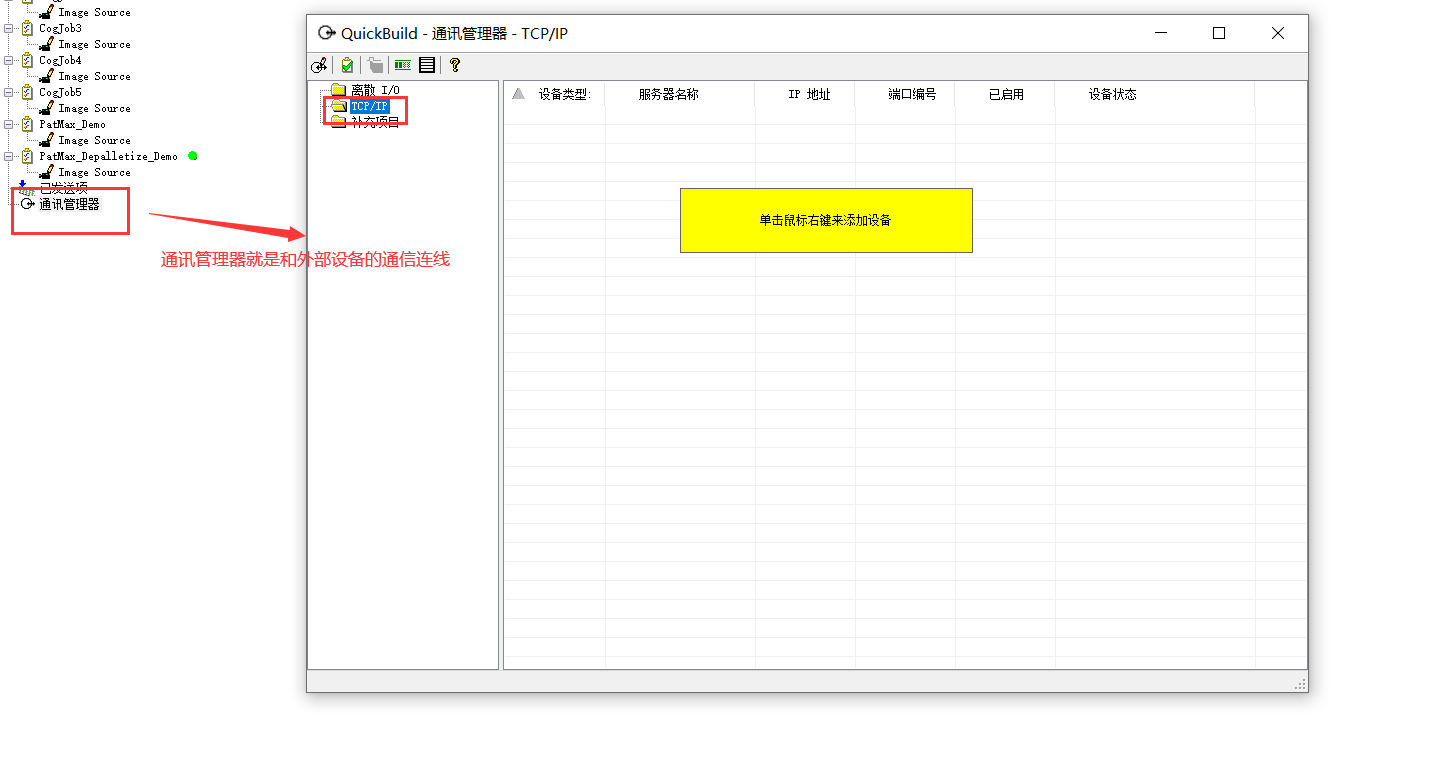 VisionPro软件介绍_visionpro开发模式有几种-CSDN博客