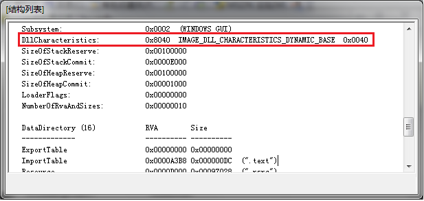 安全加密 - DEP, ASLR_dep aslr-CSDN博客