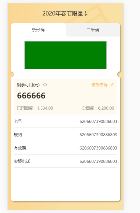 Css制作类似优惠券的卡片样式（vue）显示优惠样式 Vue3 Csdn博客 2533