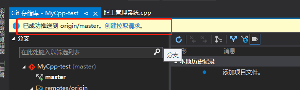 Visual Studio 2019最新版中使用GIT进行代码控制，Clone代码，提交代码到GitHub实现同步_virsual studio2019上传文件到git-CSDN博客
