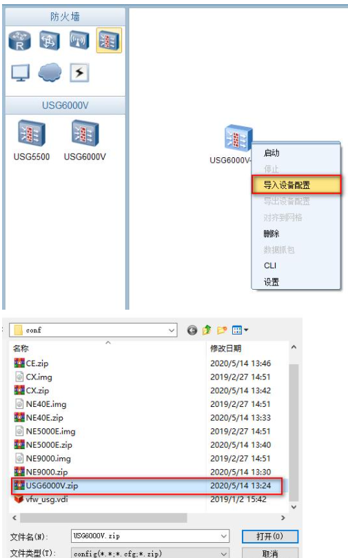 通过Web方式登录USG6000V_华为usg6000web登陆默认地址-CSDN博客