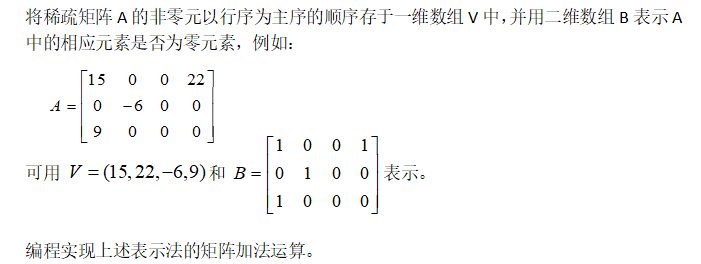XDOJ 309 矩阵加法运算_xdoj309-CSDN博客