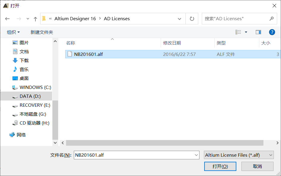 Altium Designer16下载与安装_altium designer 16安装在32位操作系统-CSDN博客