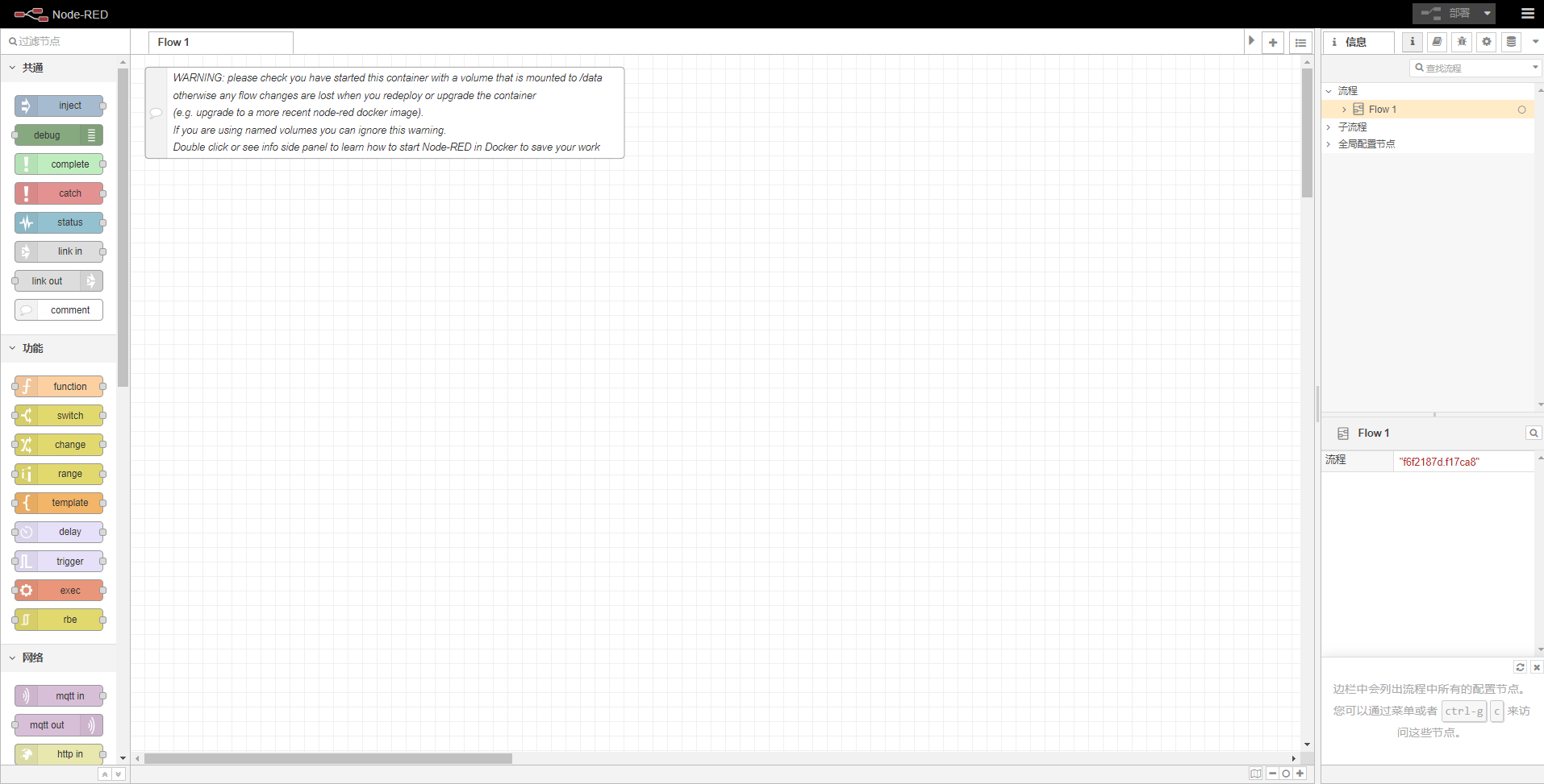 Docker安装nodereddocker Nodered Csdn博客 