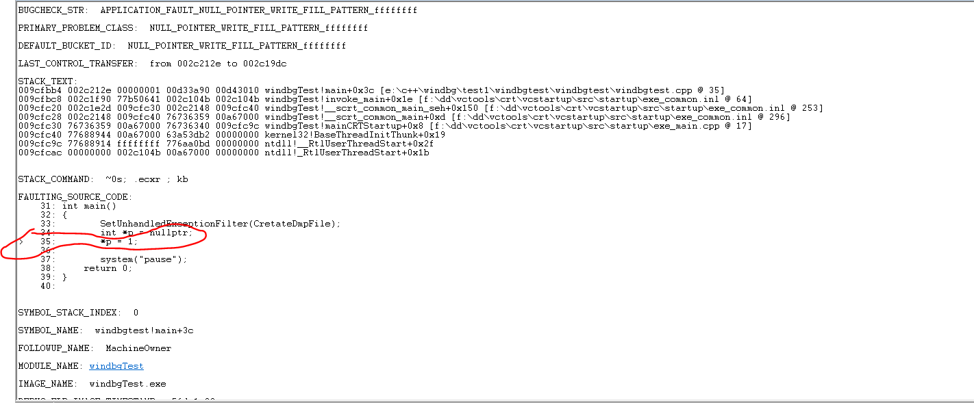 利用windbg简单调试dump文件_windbg 调试dump-CSDN博客