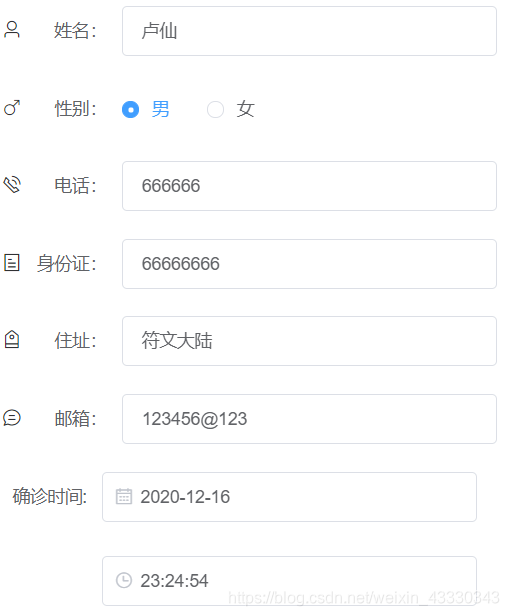 Vue中使用element Ui日期时间选择器数据格式化vue Value Format Csdn博客