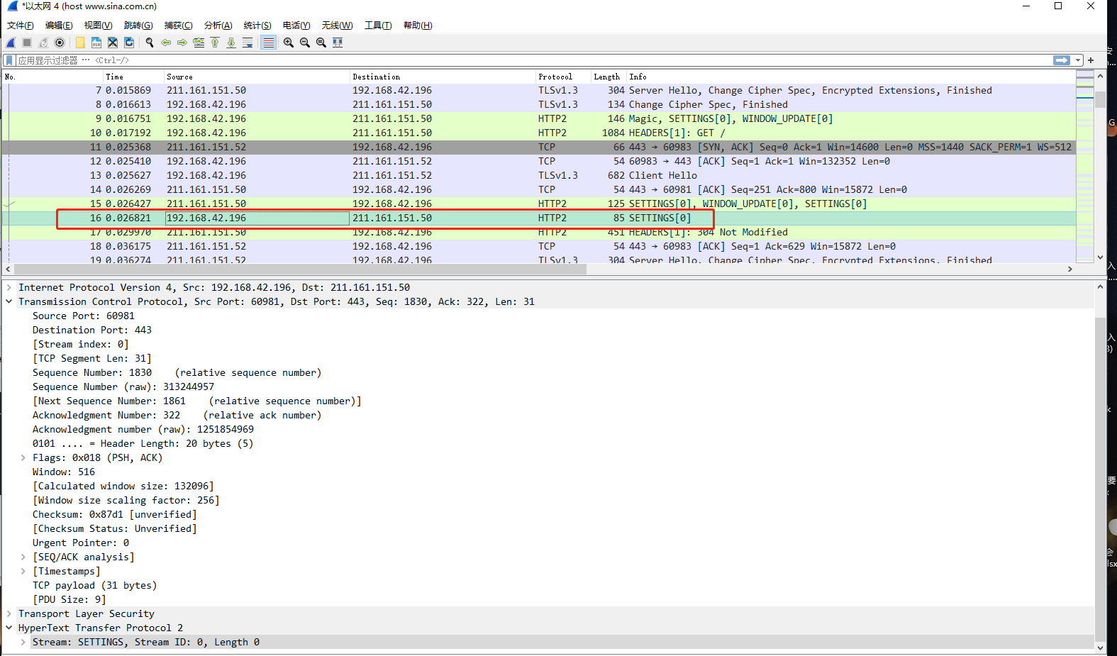 HTTP/2 协议（抓包分析 HTTP/2 握手是如何被建立的）_http2抓包-CSDN博客