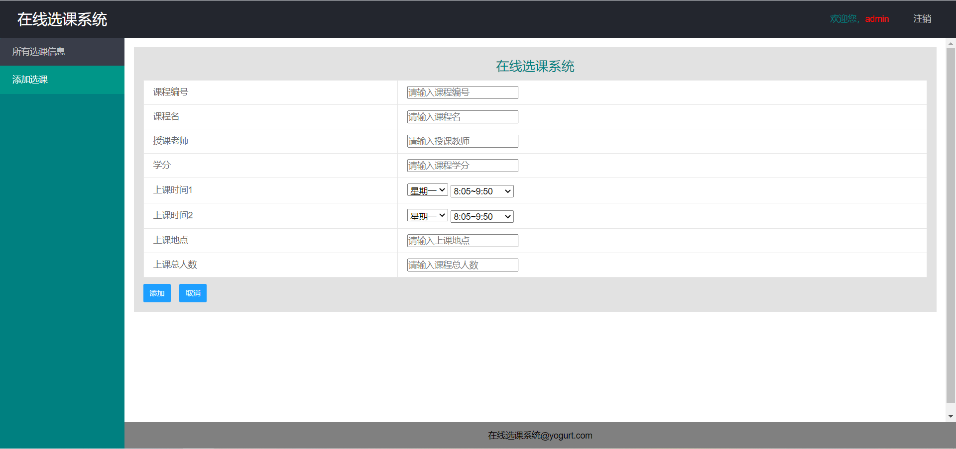 简易在线选课系统 基于servletjspmysql基于jsp和mysql和servlet的在线选课系统 Csdn博客 
