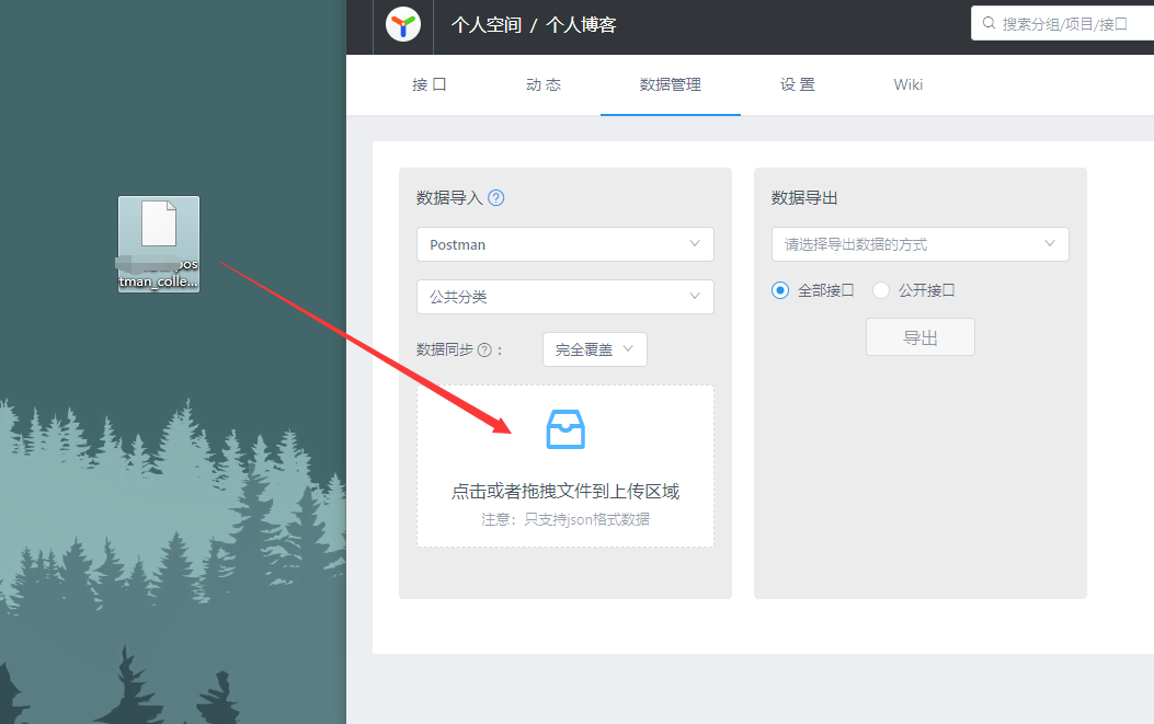 Postman接口文件导入yapiyapi导入postman Csdn博客 