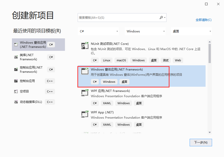 C#和Visionpro混合编程环境搭建(基于VS2019)_vispro中的联合编程-CSDN博客
