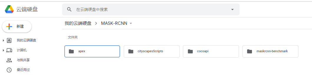 基于 Google Colab 的 mask rcnn 训练自己的数据集（以实例分割为例）_mask rcnn 分割自己数据集-CSDN博客
