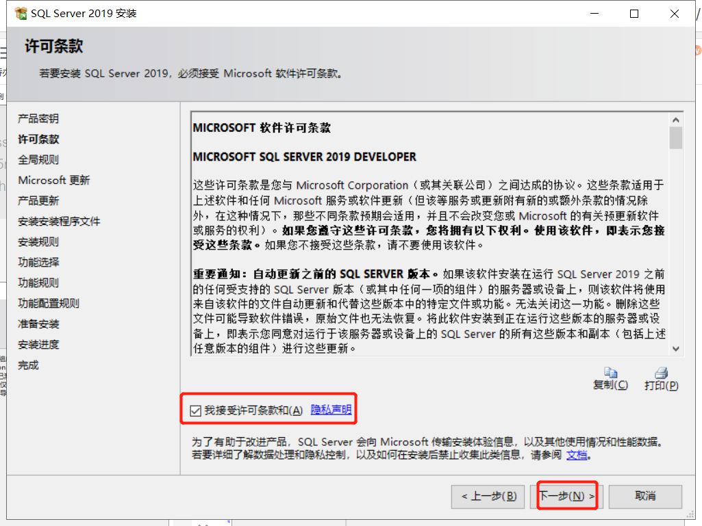 Sql Server2019安装（详细）sql2019安装哪些功能 Csdn博客 