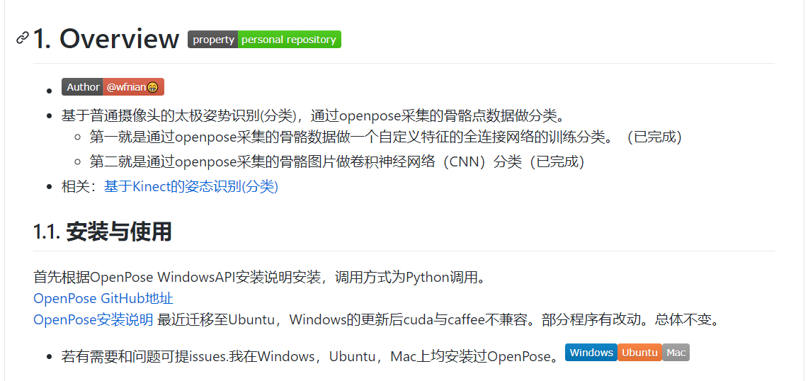 基于OpenPose与普通摄像头的太极姿态识别【pytorch实现自定义23分类问题（两种方法CNN与全连接分类）】-CSDN博客