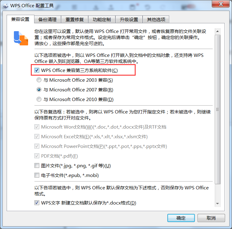 OA里面的公文如何用WPS打开？_oa无法调用wps-CSDN博客
