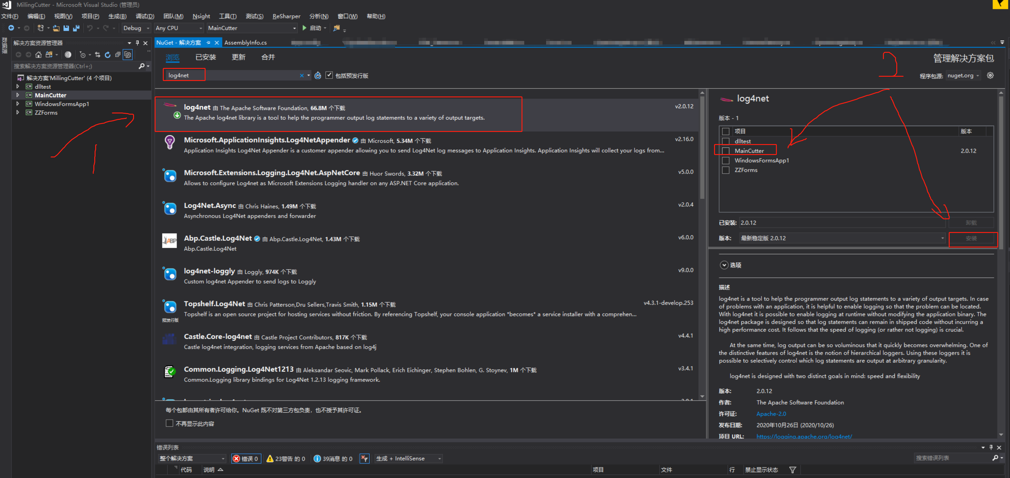 C#配置NuGet包log4Net,生成日志文件_nuget log4net cs0246-CSDN博客