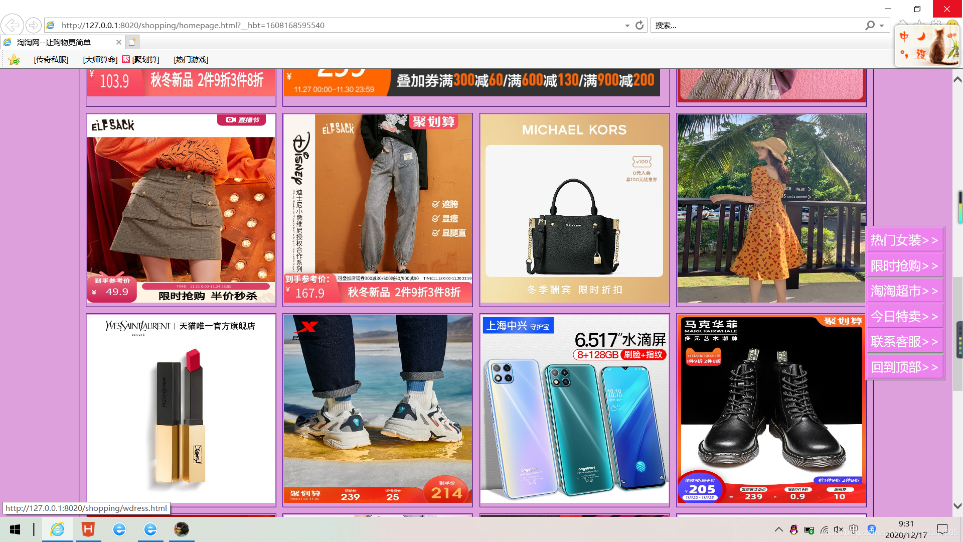 Html Css简单应用实例——购物网站的制作(一) Html制作手机购买网页代码 Csdn博客