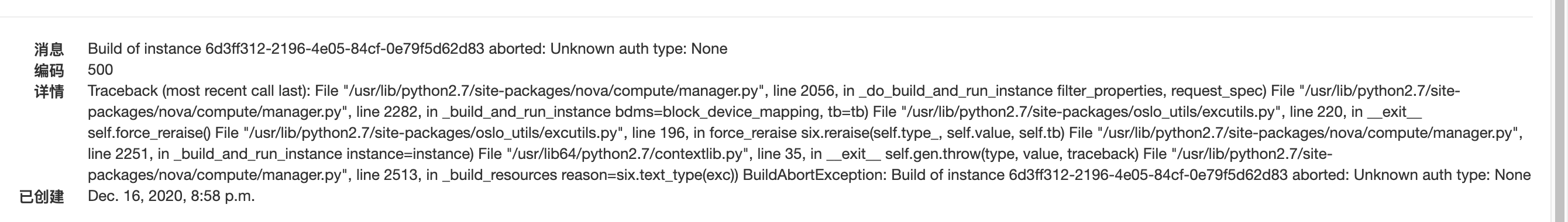 openstack创建实例报Build of instance d401db9e-xxxx-97c5d7685592 aborted: Unknown auth type: None-CSDN博客