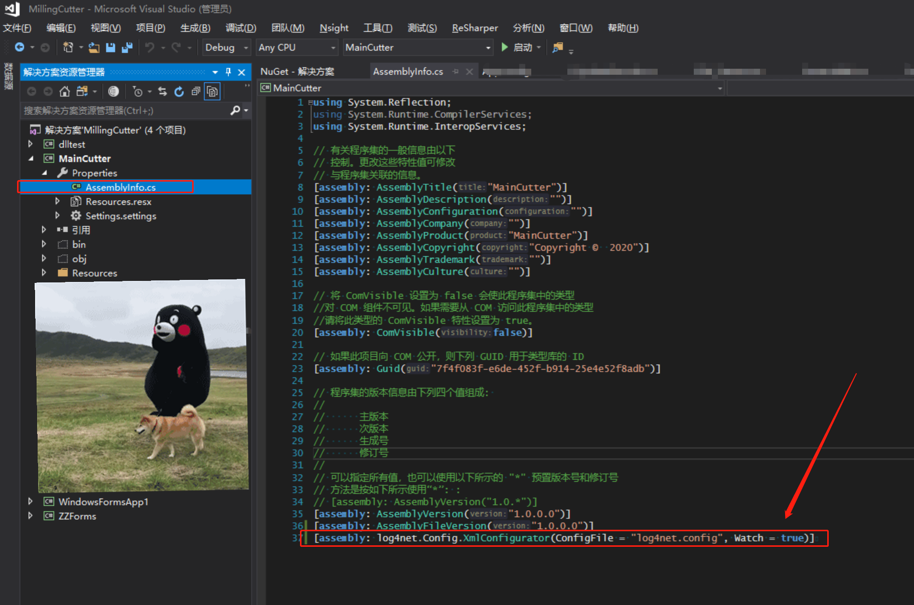 C#配置NuGet包log4Net,生成日志文件_nuget log4net cs0246-CSDN博客