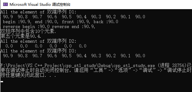 C++ STL标准库：std::deque 获取位置迭代器 begin() end() rbegin() rend() front() back() assign()的使用_c++中deque ...