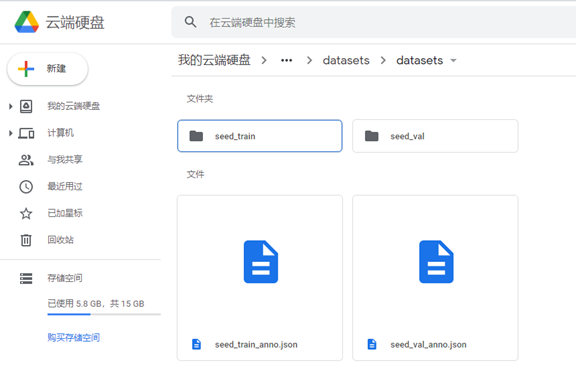 基于 Google Colab 的 mask rcnn 训练自己的数据集（以实例分割为例）_mask rcnn 分割自己数据集-CSDN博客