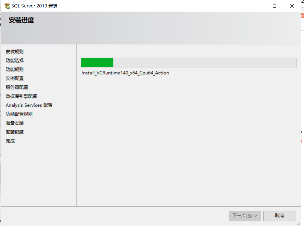 SQL server2019安装（详细）_sql2019安装哪些功能-CSDN博客