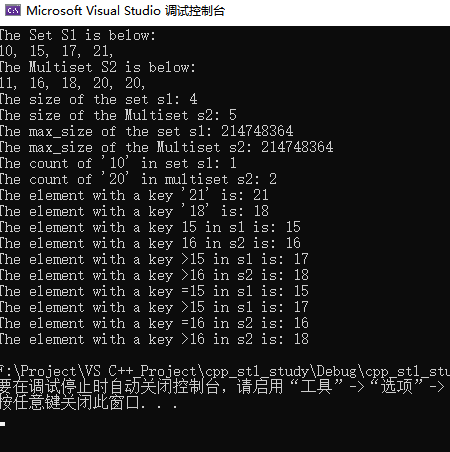 C++ STL标准库std::set std::multiset 元素计数count() 查找元素find() lower_bound() upper_bound() equal_range ...